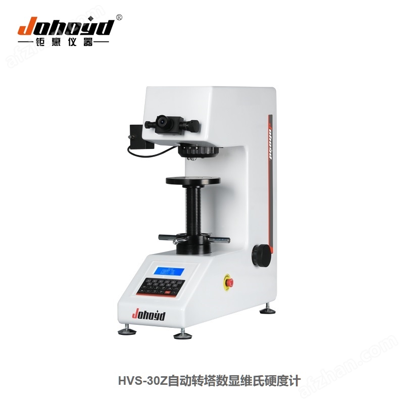 数显自动转塔型维氏硬度计HVS-30Z-智慧城市网